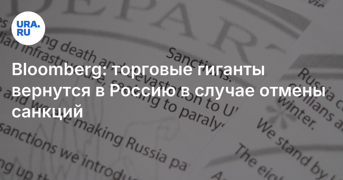 Gunvor и Mercuria готовы к возвращению на российский рынок при условии ...